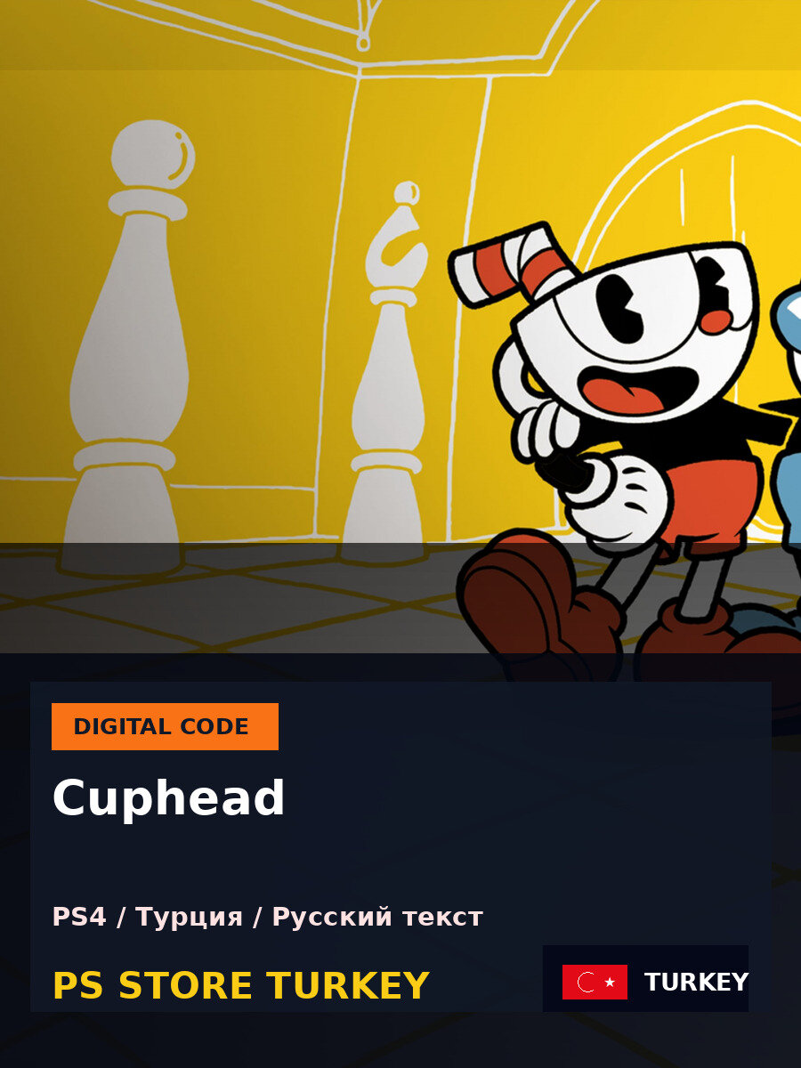 Cuphead PS4 — PlayStation Store Турция, цифровая версия