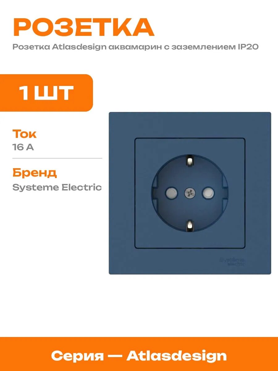 Розетка с быстрозажимными клеммами и защитными шторками