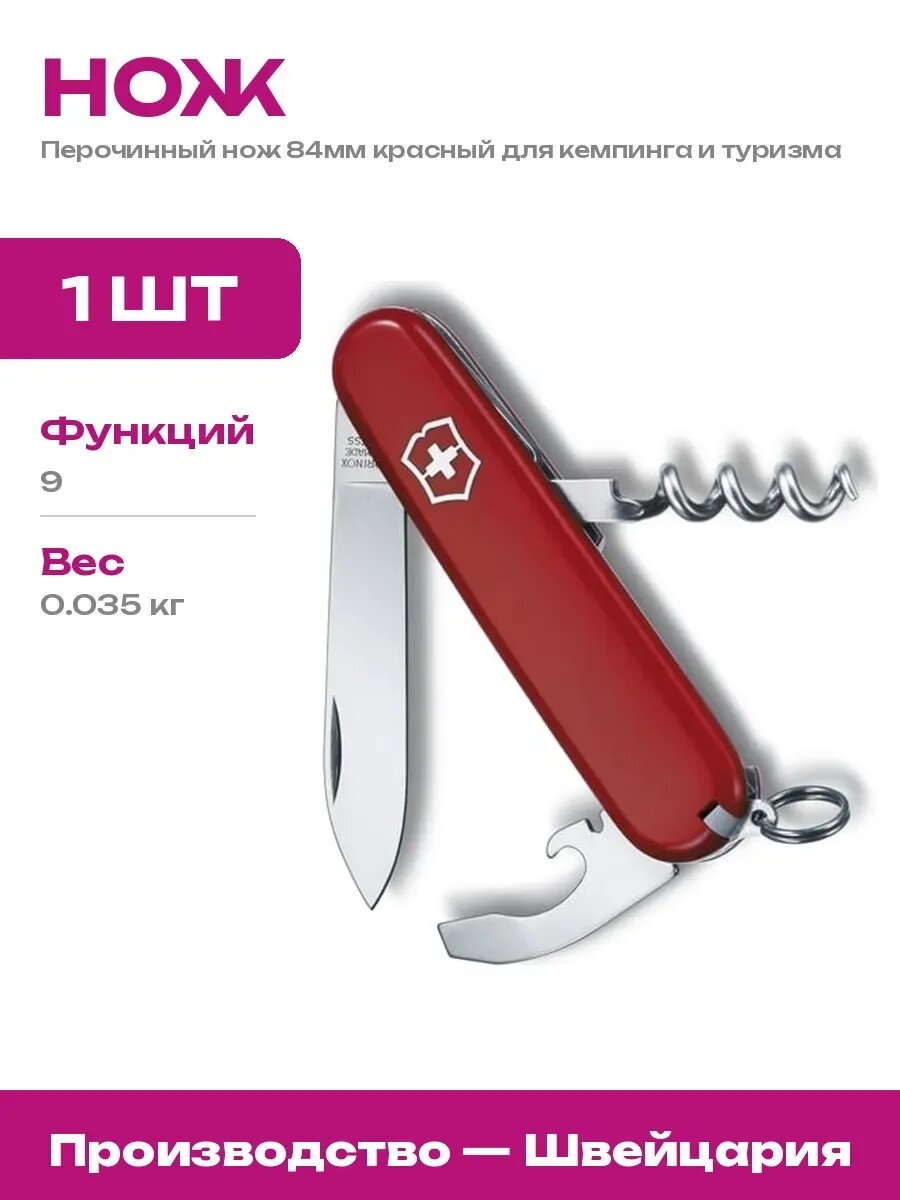 Складной многофункциональный нож 84 мм походный инструмент