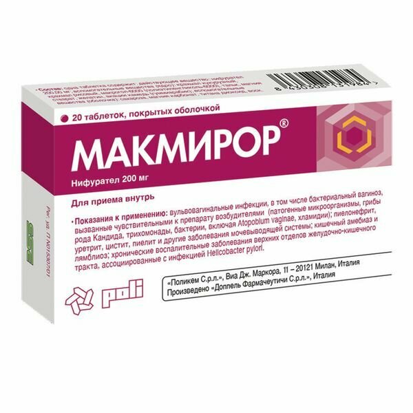 Макмирор таблетки п/о 200мг 20шт