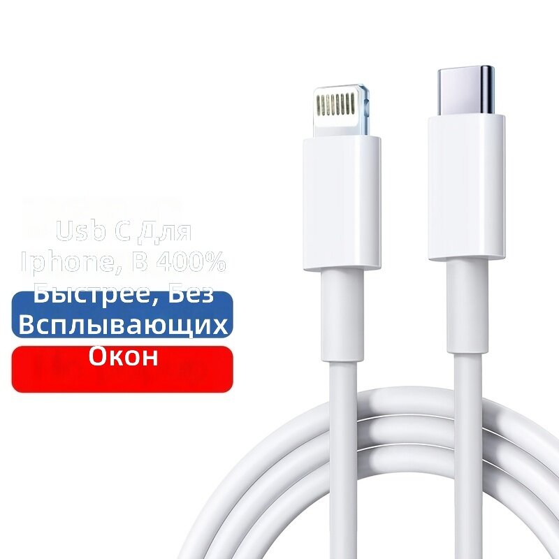 Кабель USB-C to Lightning для быстрой зарядки, PVC плоский дизайн, разъем Female-Male, мощность 10-20W, синхронизация данных, питание от USB, ≤36V, без батареи, совместим с iPhone 14/13/12/11 Pro Max/Plus/SE, длина 200 см (78.74 дюйма)