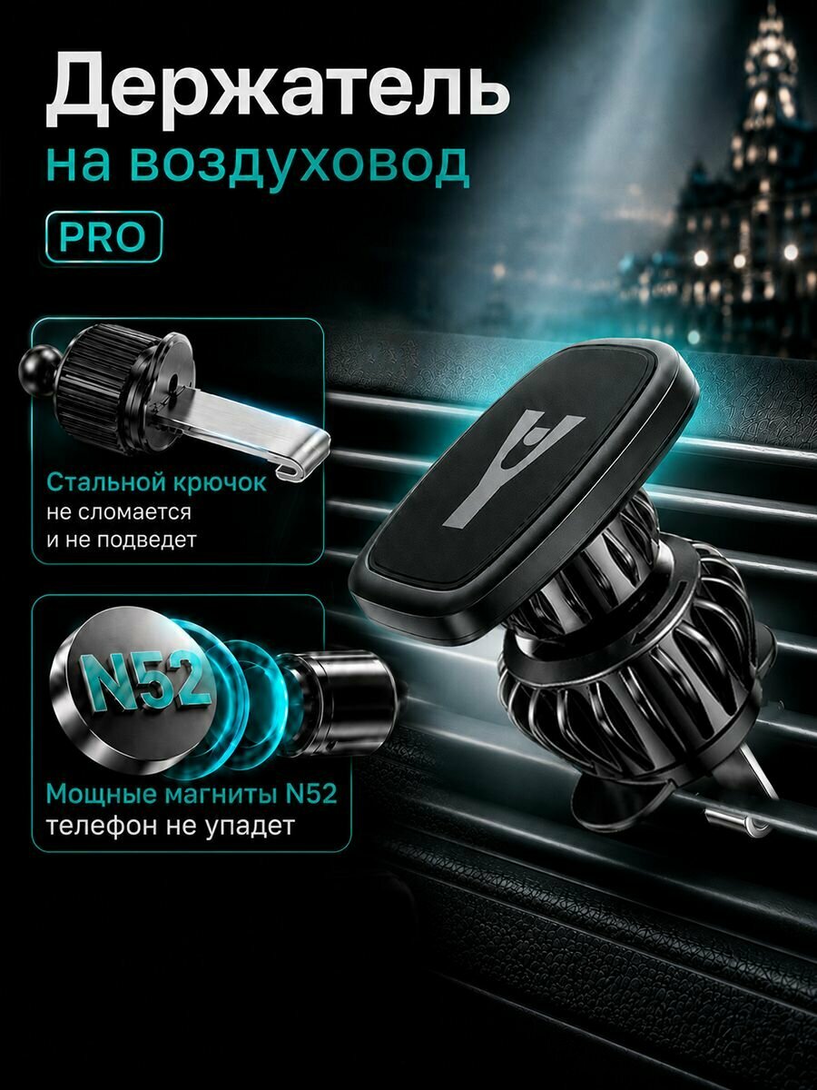 Держатель для телефона автомобильный магнитный YCAR на воздуховод усиленный для авто