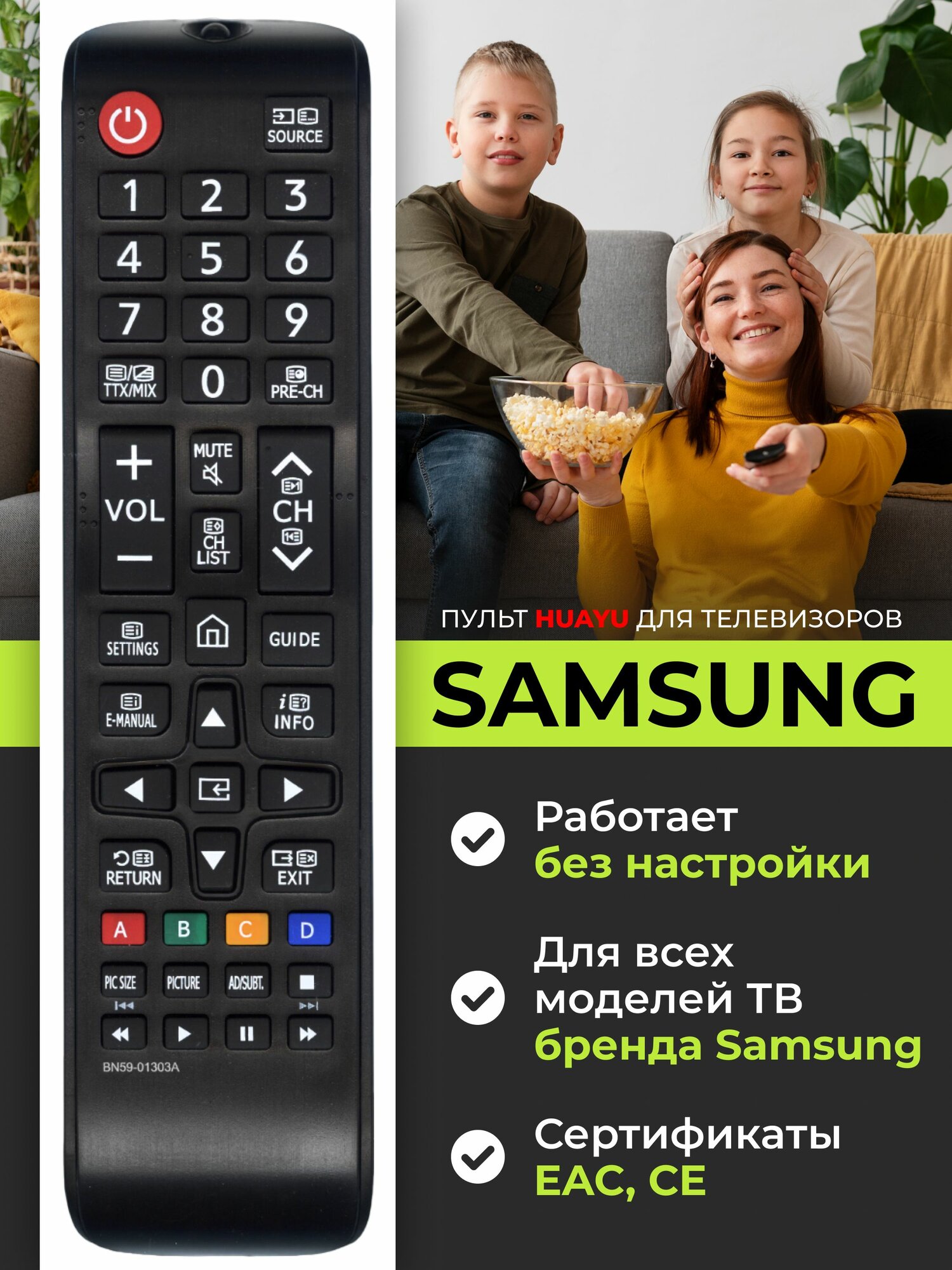 Универсальный пульт BN59-01303A для всех телевизоров SAMSUNG / самсунг! HSM479