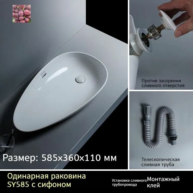 Раковина для ванной накладная на столешницу с боковым сливом белая керамическая 58 х 36 см