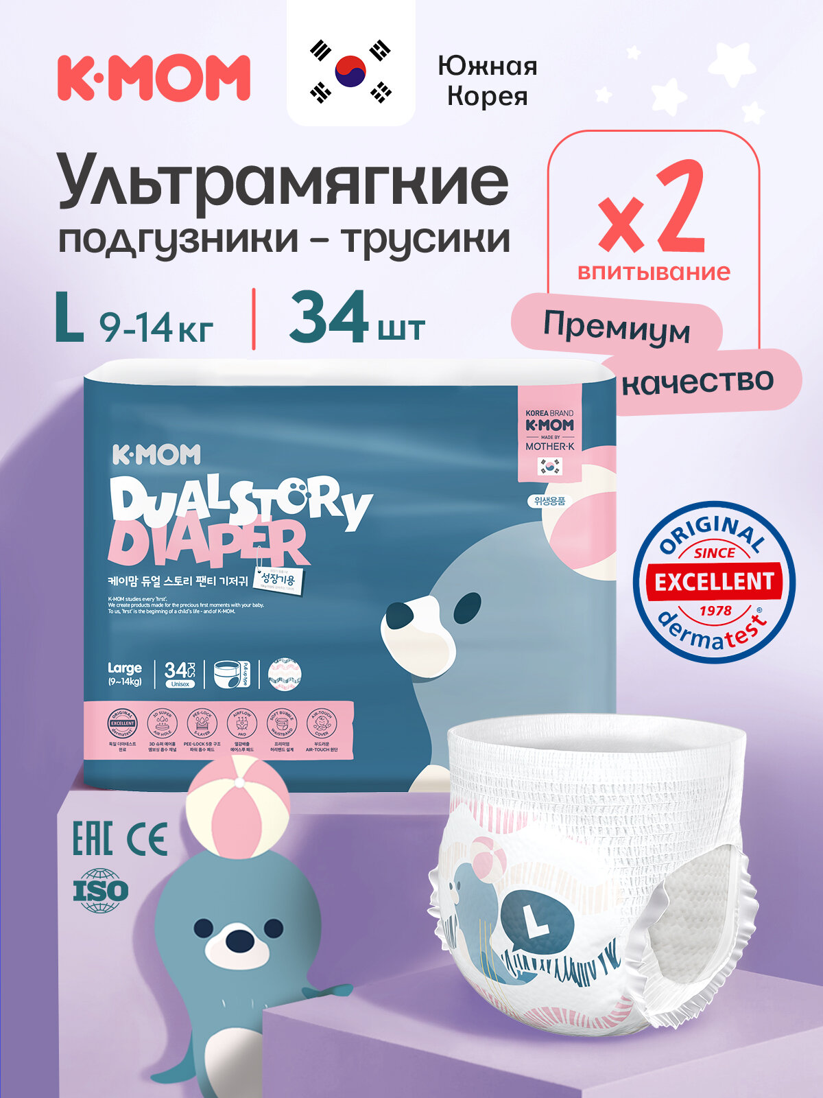 Подгузники трусики 4 размер L 9-14 кг Premium 34 шт