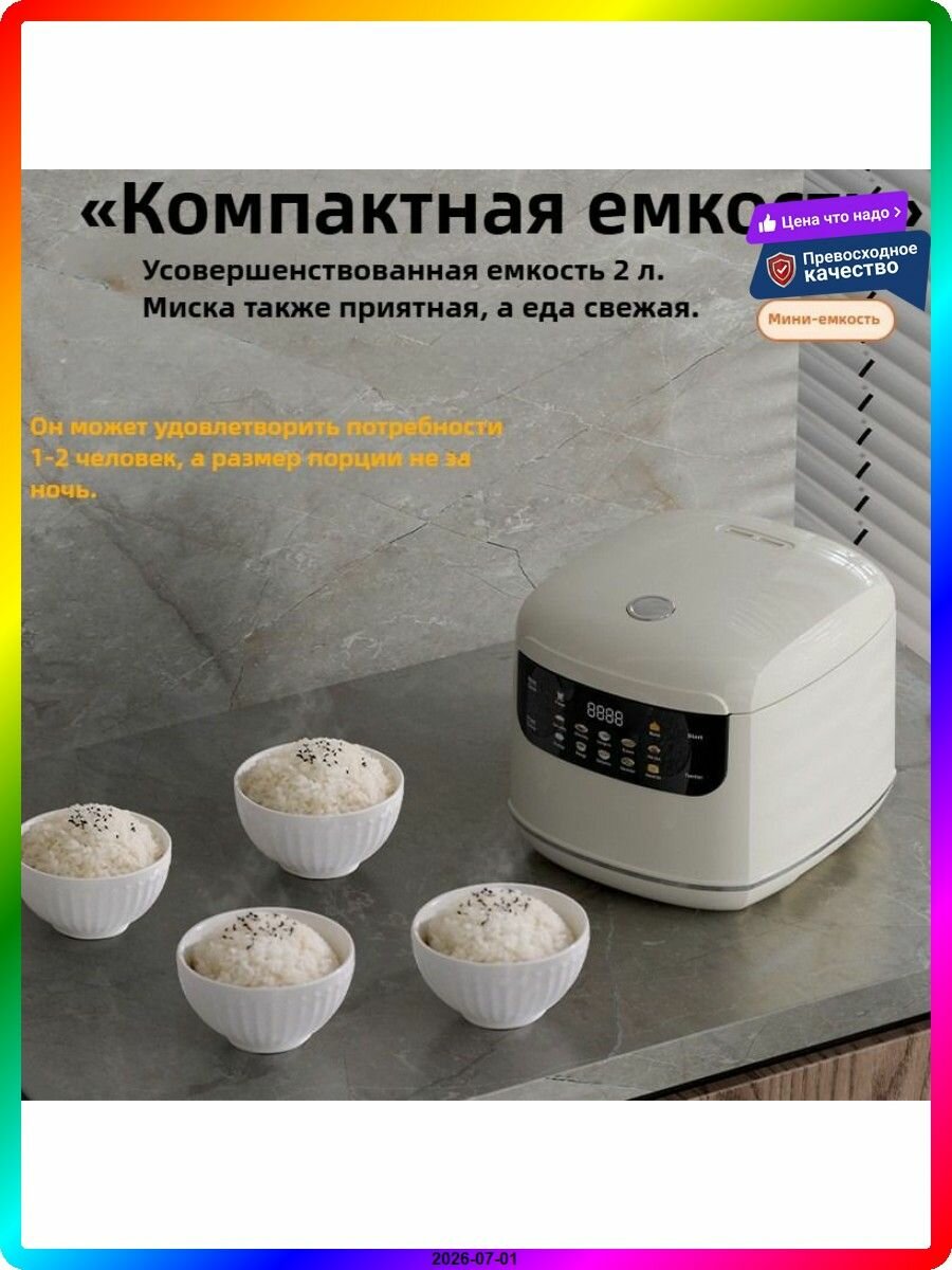 Рисоварка ITEM-37D005 — фото 1