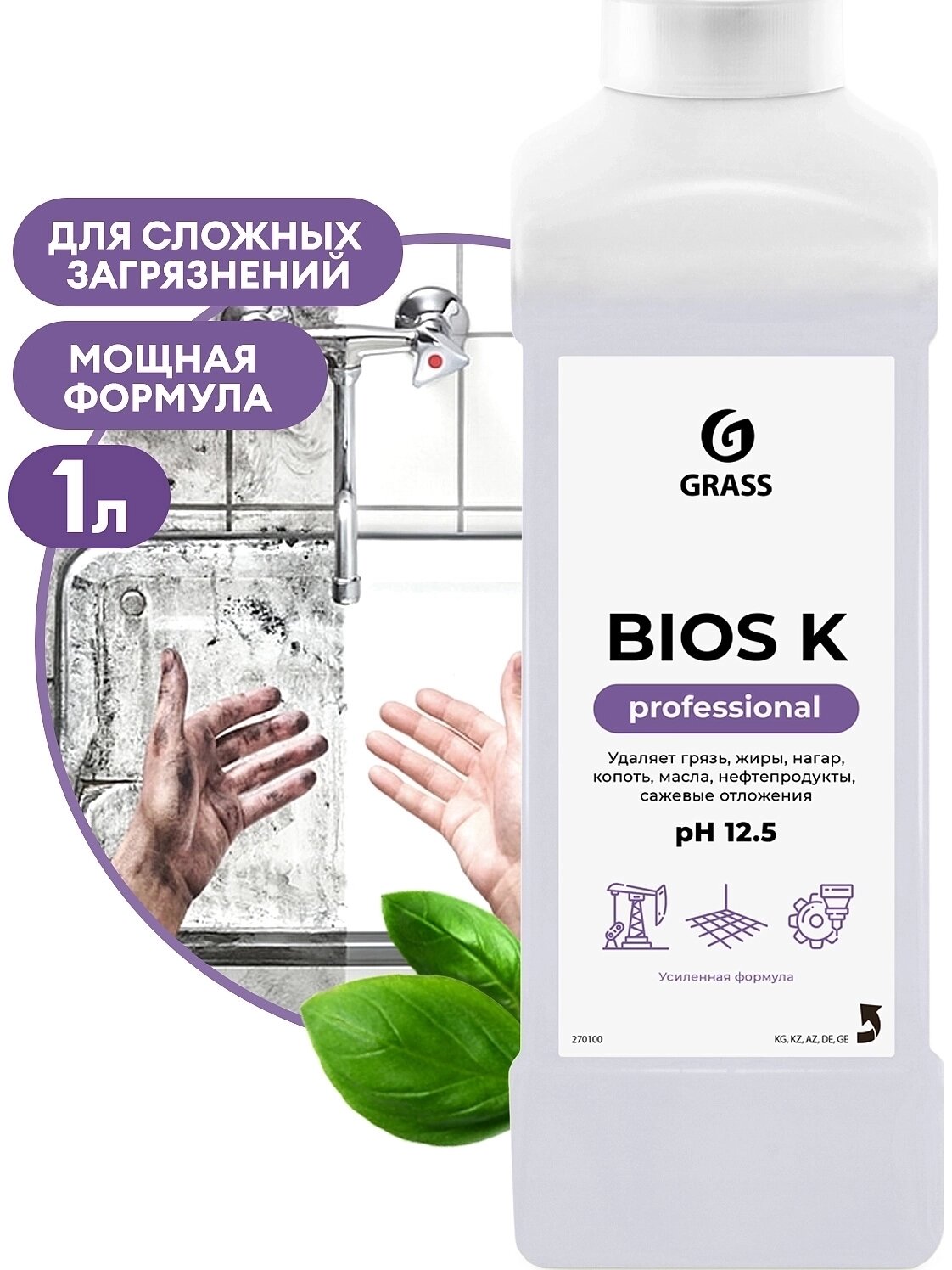 Концентрированное щелочное средство GRASS BIOS K 270100 1 кг