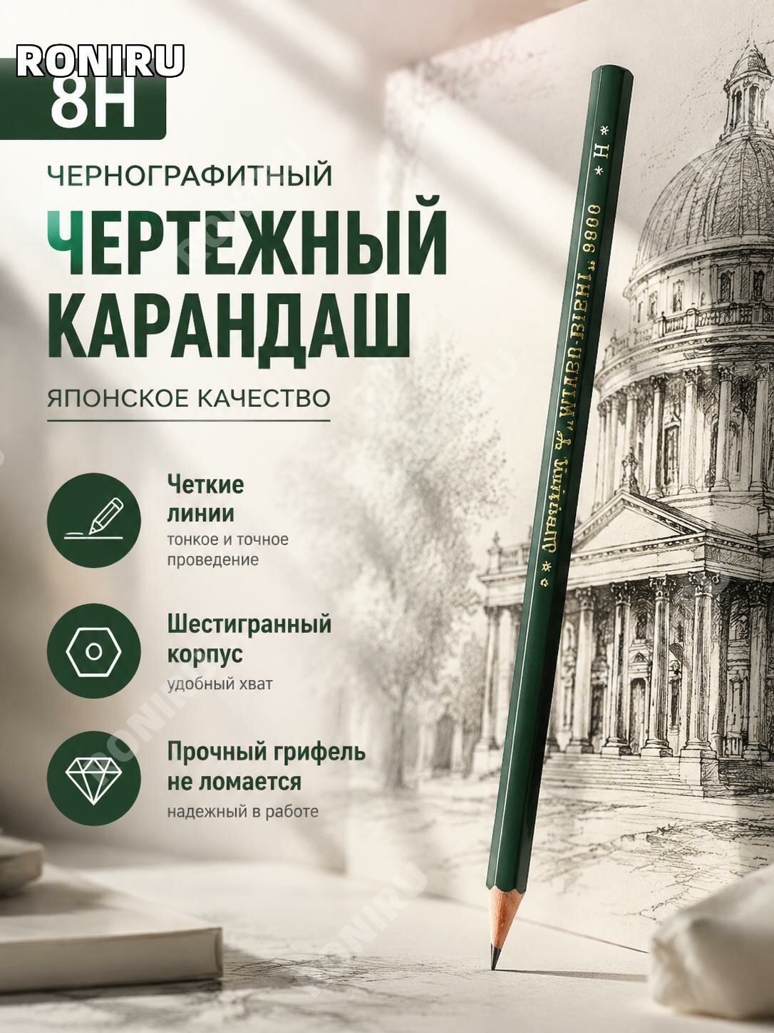Карандаш чернографитный UNI Mitsubishi98008H, шестигранный,1 шт