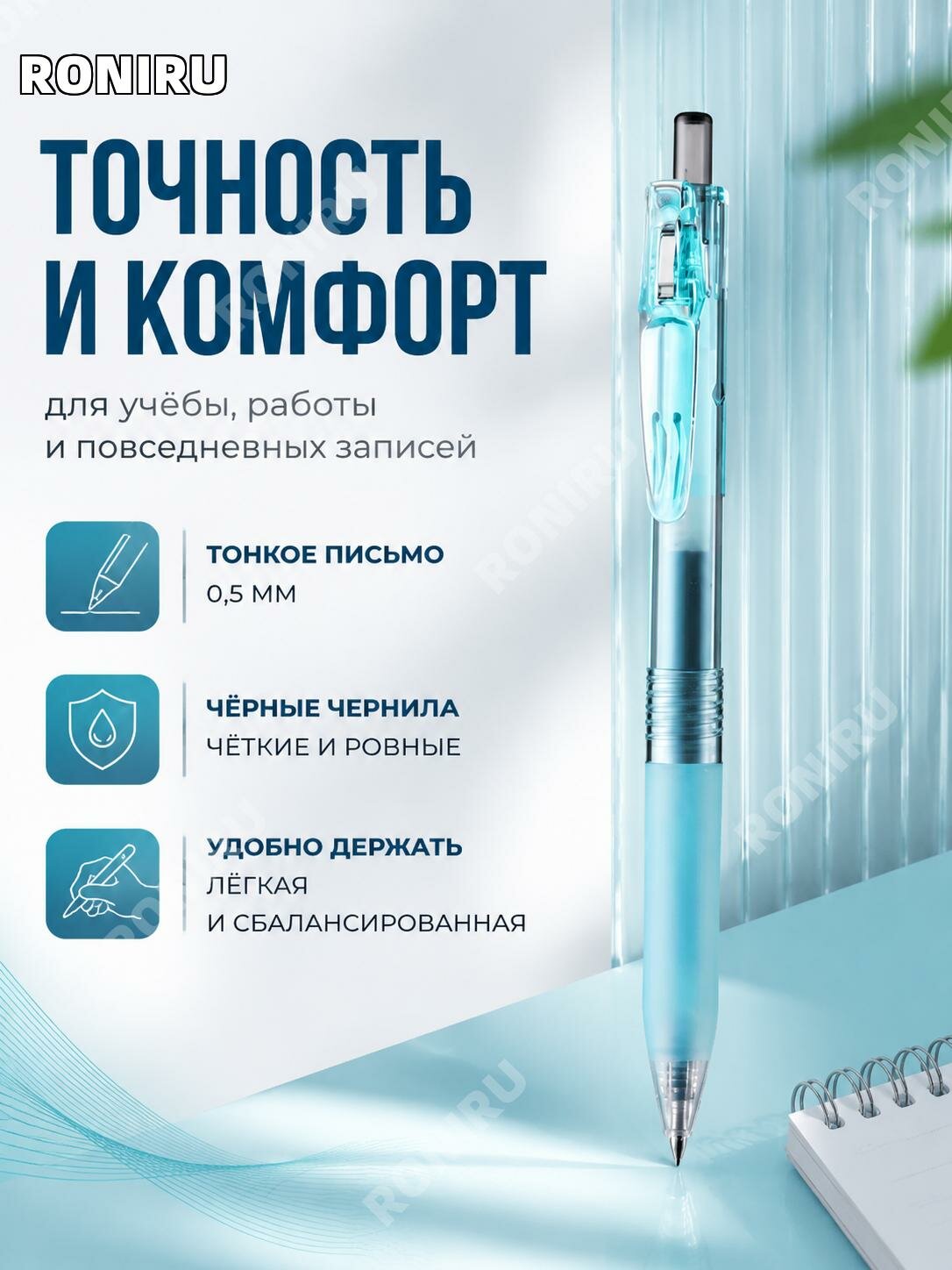 Гелевая ручка Zebra BI-JJ150,5 мм, черная, пластиковый корпус,1 шт.
