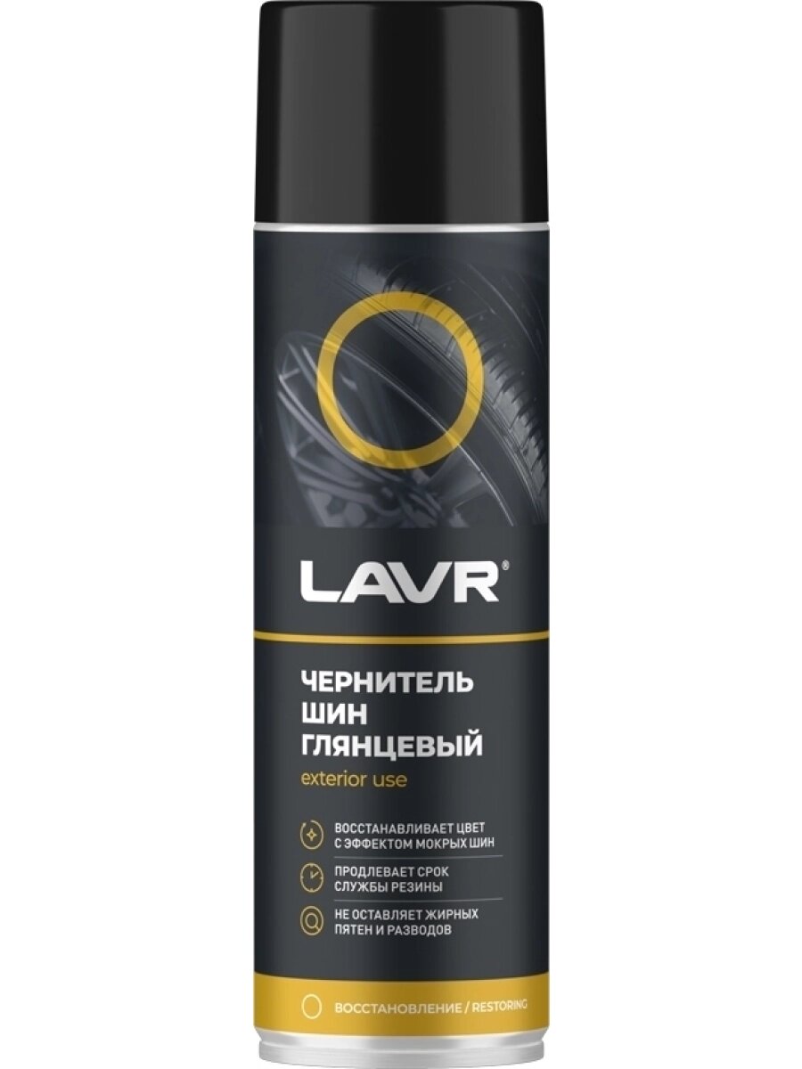 Чернитель шин LAVR Ln1427 650мл
