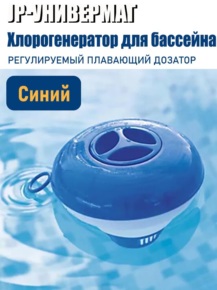 Скиммер для бассейнов 58210 Bestway