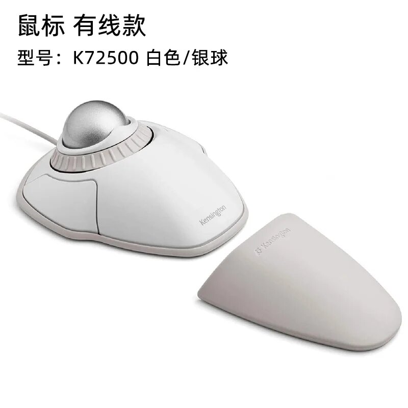 Kensington K72500 Белый трекбол с проводом