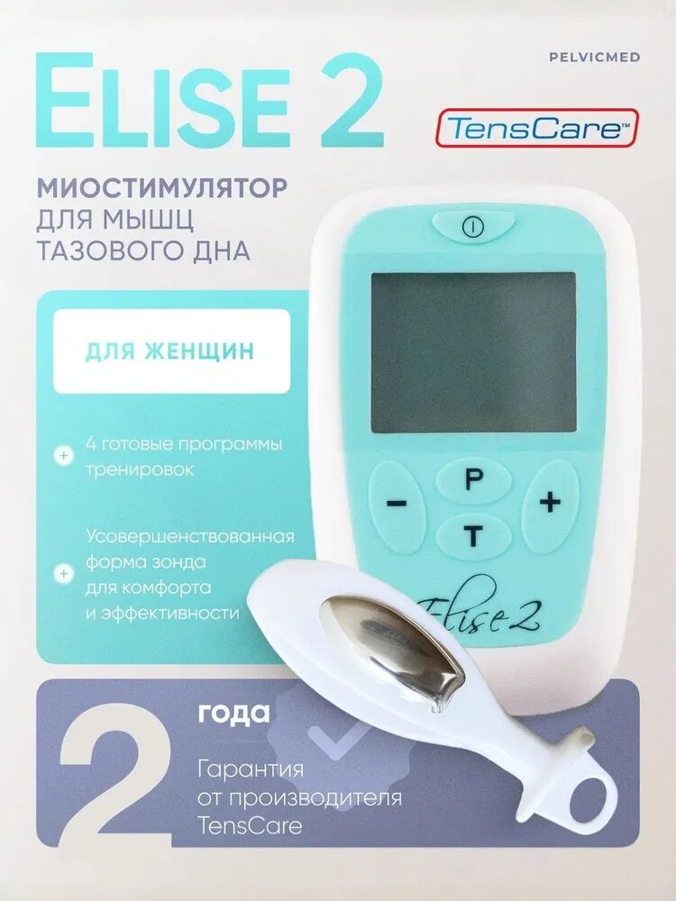 Миостимулятор Elise 2 для интимных мышц от TensCare / Тренажер для упражнений кегеля / Вагинальный тренажер для мышц тазового дна