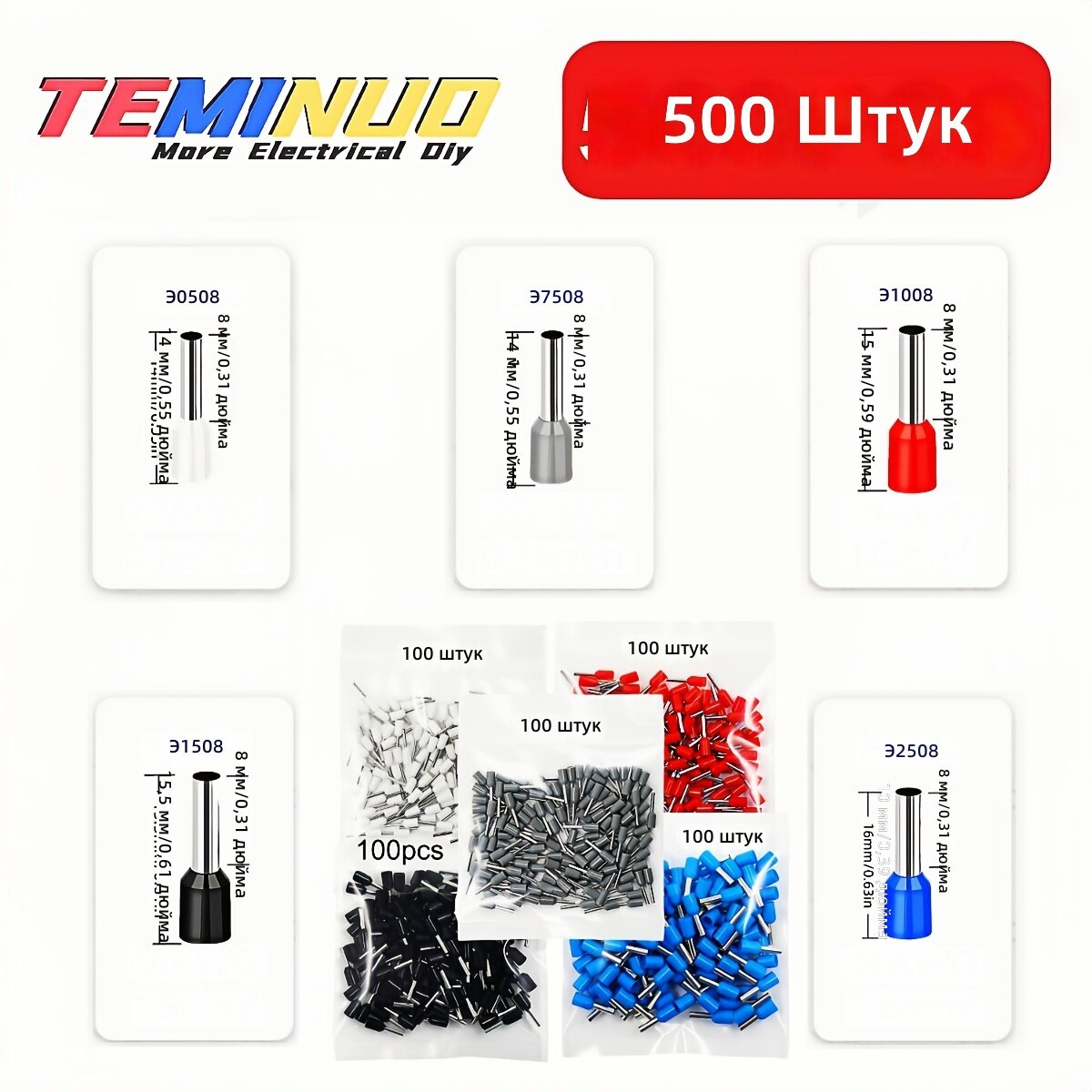 Обжимные наконечники PVC изолированные, 500 шт, 5 размеров, 22-14 AWG, медные контакты, для электрических и промышленных систем