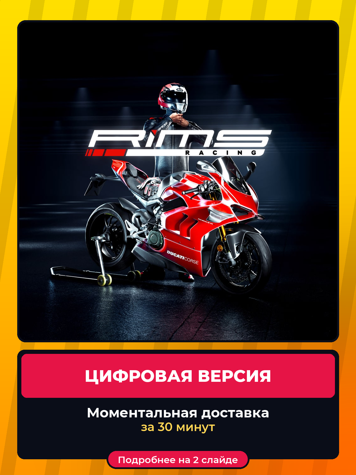 RiMS Racing на PS5, лучшая цена, цифровая версия, навсегда, гарантия