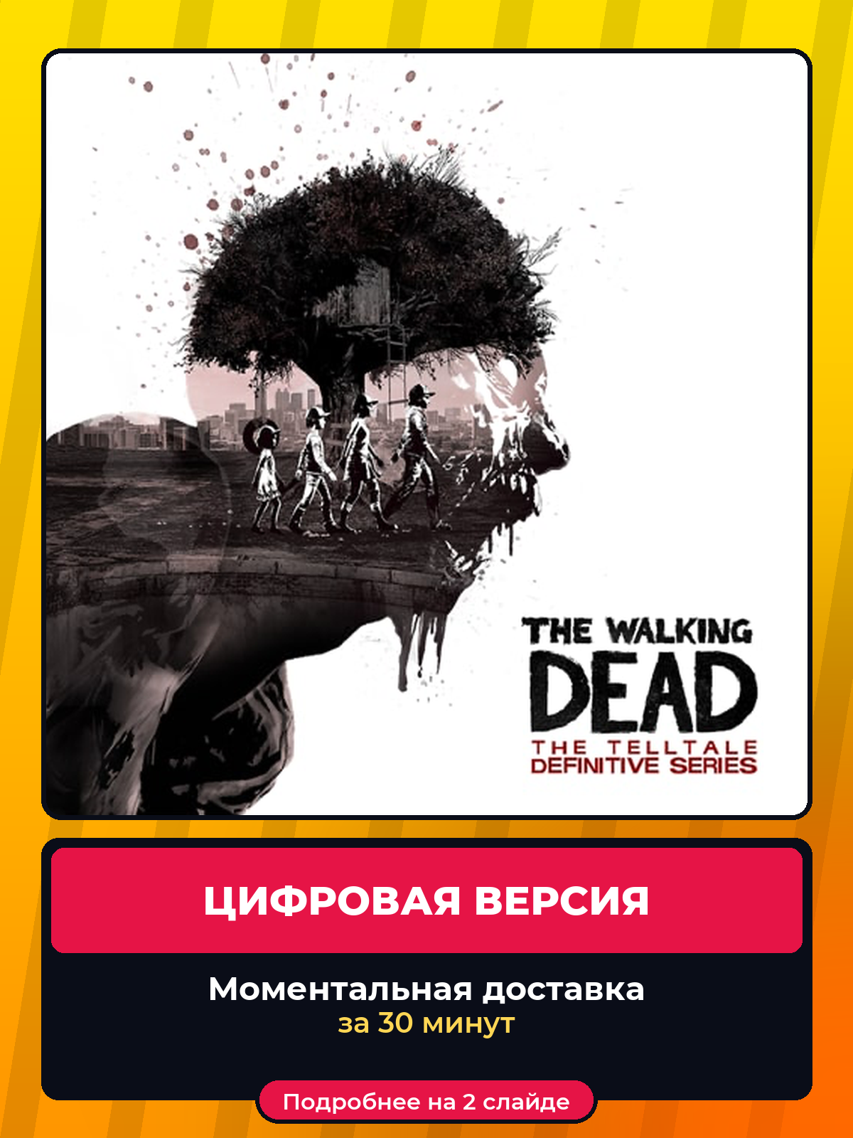 The Walking Dead The Telltale Definitive PS4 и PS5, цифровая версия