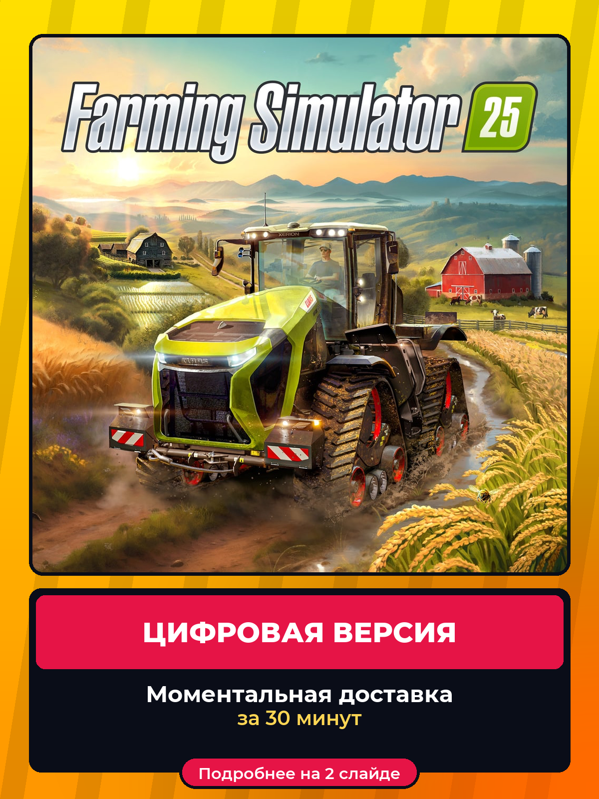 Farming Simulator 25 на PS5, цифровая версия, навсегда, гарантия