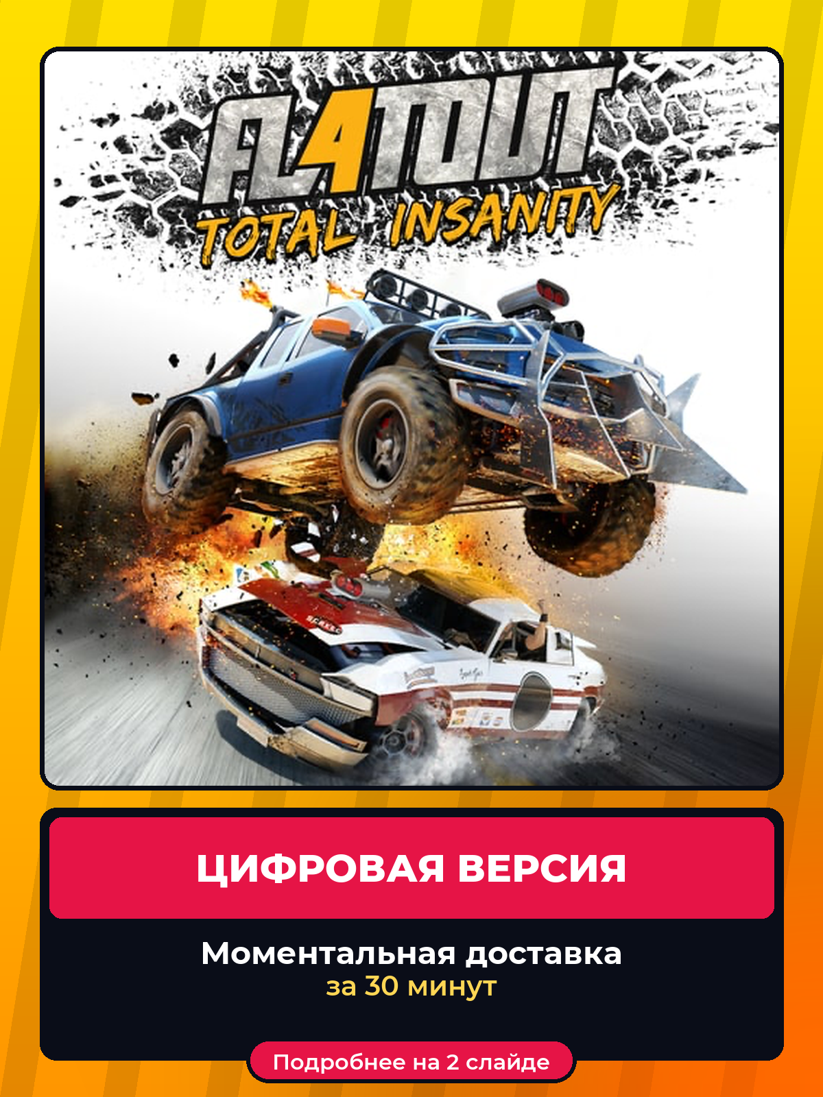 FlatOut 4 - Total Insanity на PS4 и PS5, цифровая версия, навсегда
