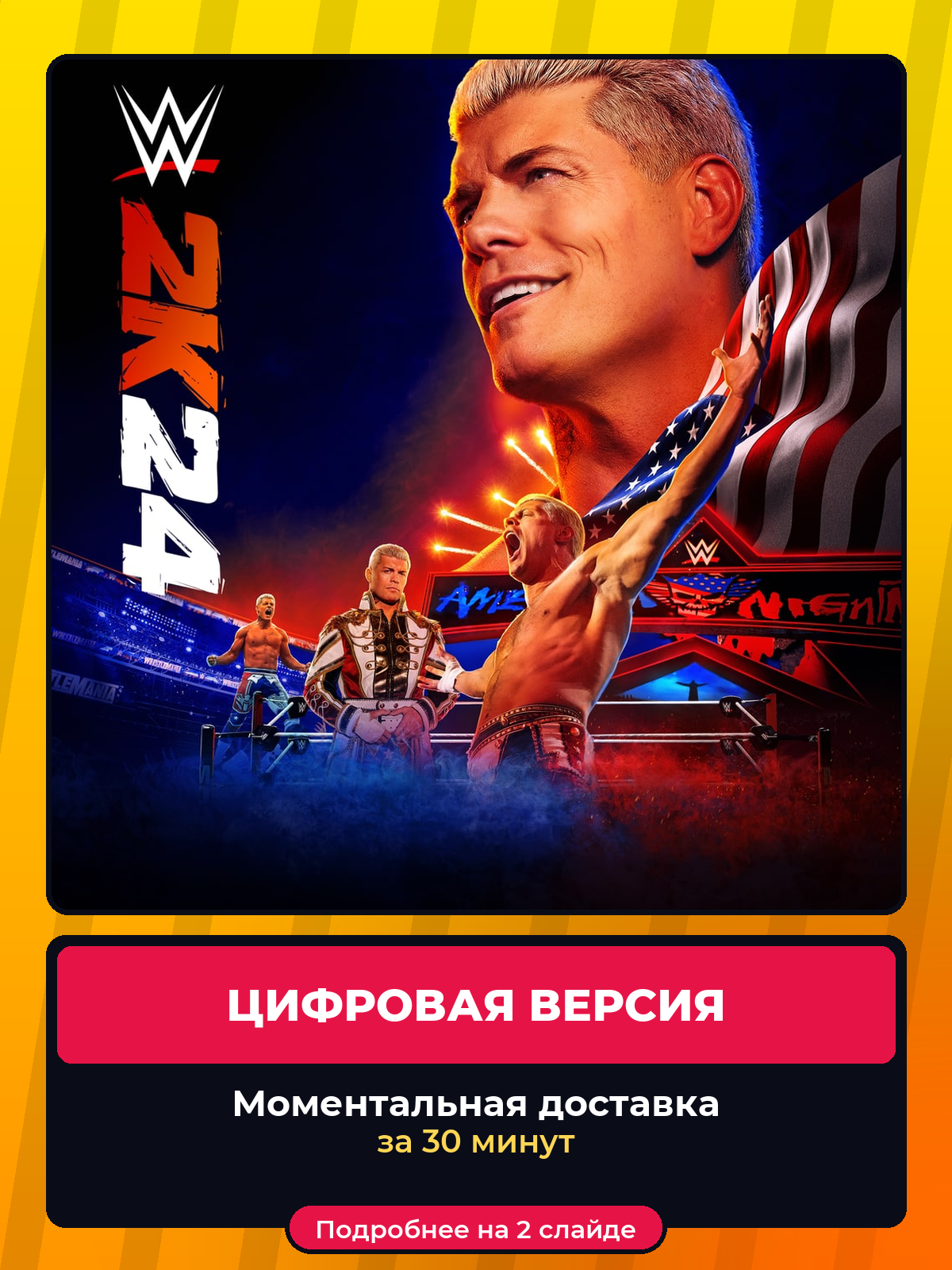 WWE 2K24 Cross-Gen Digital Edition на PS4 и PS5, цифровая версия