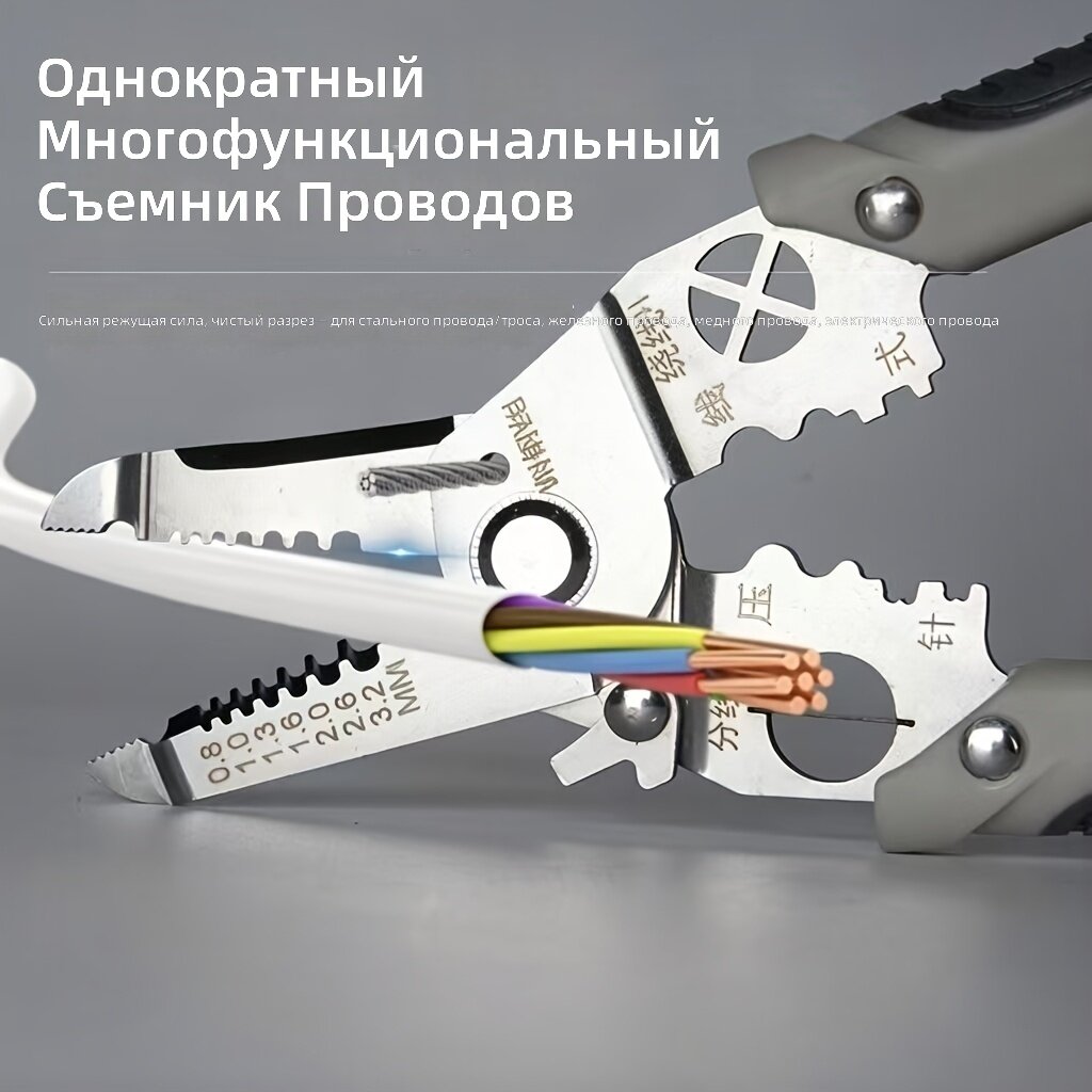 Многофункциональные пассатижи для зачистки проводов, съемник проводов, кусачки, ручной стриппер, соединитель проводов, цвет нержавеющей стали
