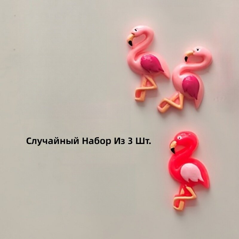 Набор из 3 шт. мини-магнитов для холодильника в виде фламинго, случайные цвета, декоративные магниты для кухни, офиса, шкафа и посудомоечной машины, подарок на Рождество, День святого Валентина, День благодарения, День матери и выпускной