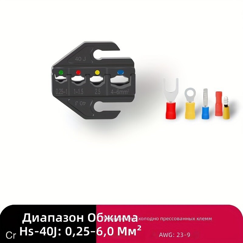 Губки для обжимных клещей, 9 дюймов, пневматический холодный обжимной патрон, предварительно изолированный водонепроницаемый картридж для коаксиального кабеля, модель HS-40J