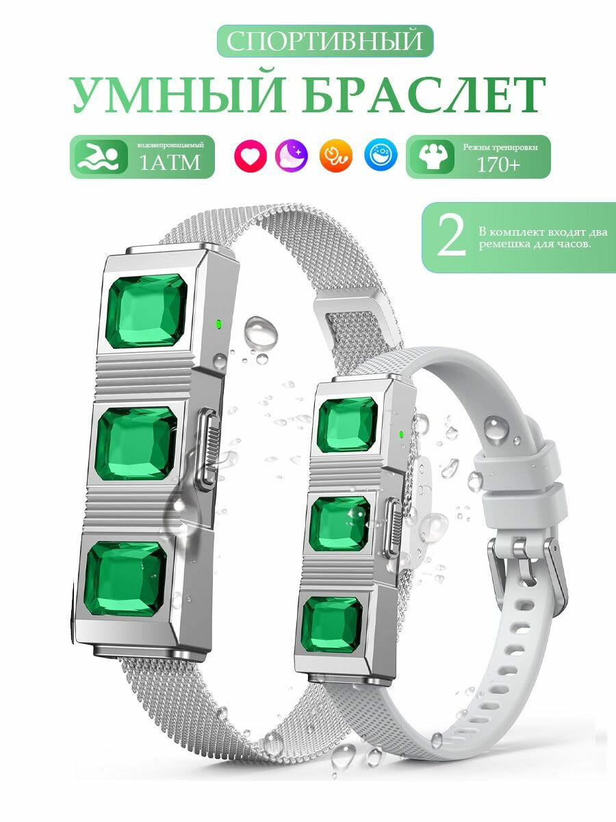 2025 Smart Bracelet Фитнес-браслет с отслеживанием сна, ЧСС, давления и HRV-два ремешка в комплекте