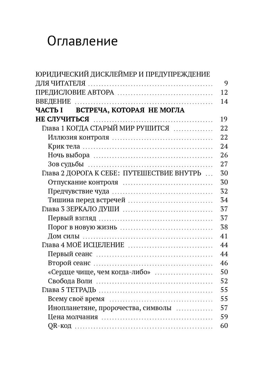 Имеющий уши да услышит — фото 1