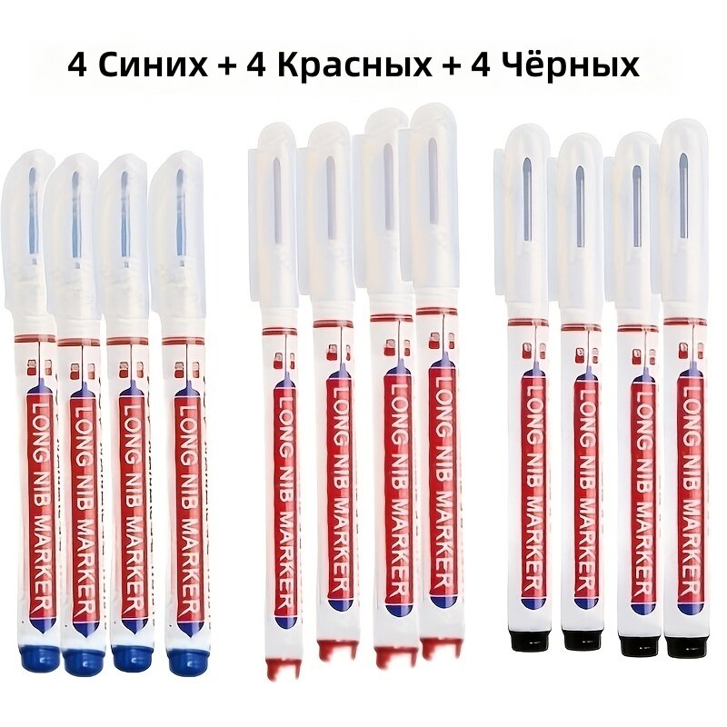 Маркеры с длинным наконечником тяжелой серии, 12 шт. (4 черных + 4 красных + 4 синих), промышленные быстросохнущие чернила, корпус из PPSU и металла, эргономичная рукоятка, для столярных работ, укладки плитки и декора ванной