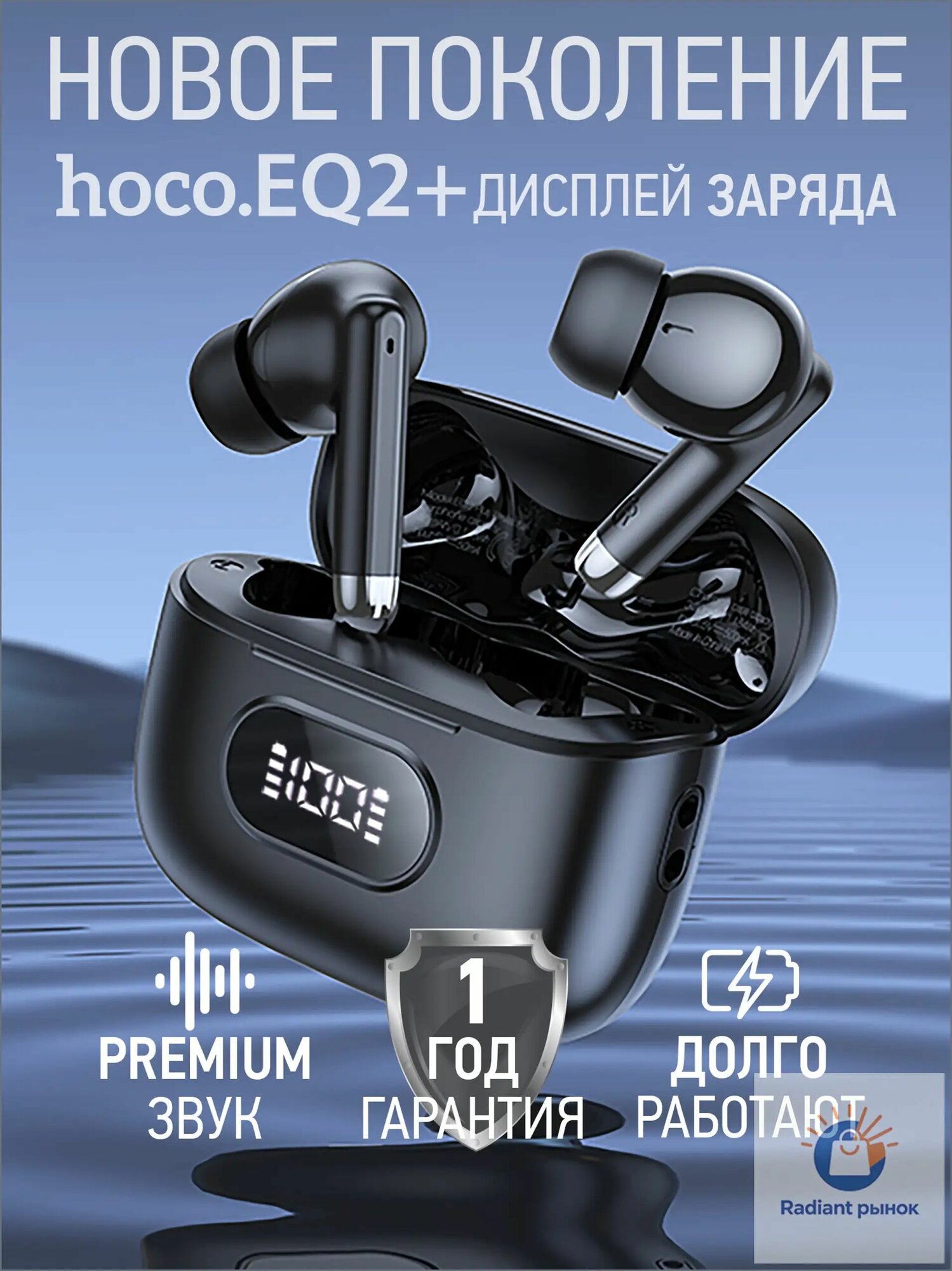 Hoco Наушники беспроводные с микрофоном Hoco EQ2 Plus, Bluetooth, USB Type-C, черный