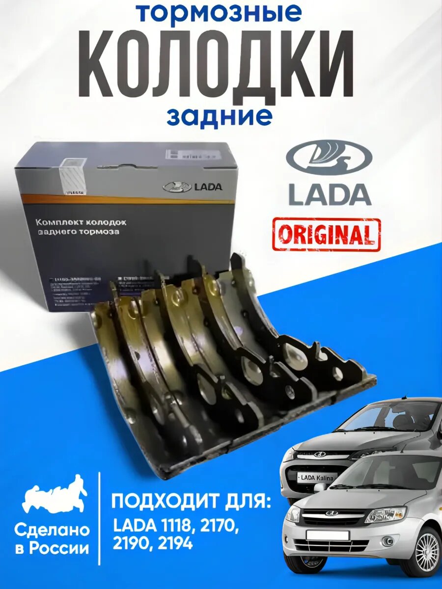 Тормозные колодки задние 1118-3502090-55 под АБС