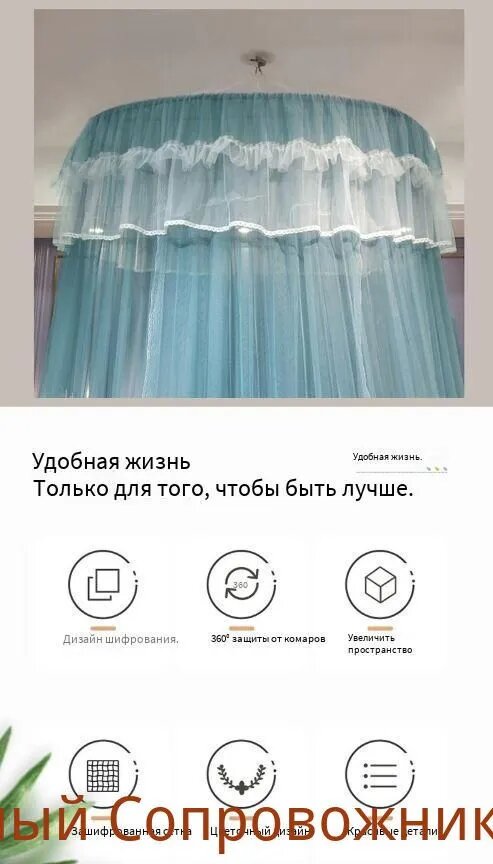 Балдахин белый подвесной из полиэстера, 1 шт. — фото 1