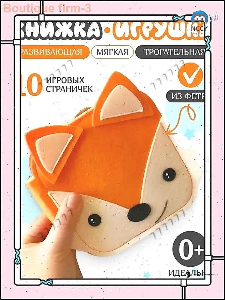 Интерактивная бестселлер книга
