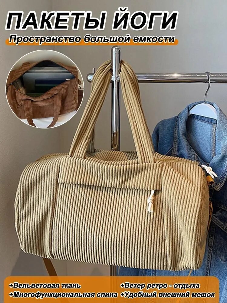 Сумка