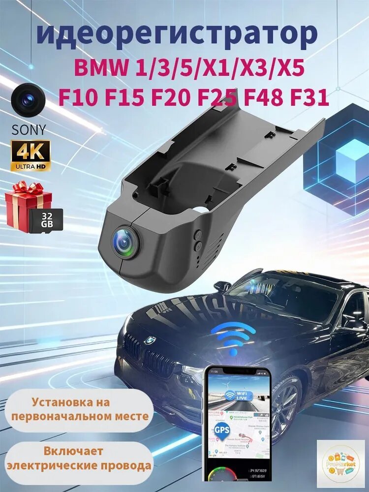 Видеорегистратор автомобильный для 13-19. BMW 1/3/5/X1/X3/X5 F10 F15 F20 F25 F48 F31 Регистратор вождения