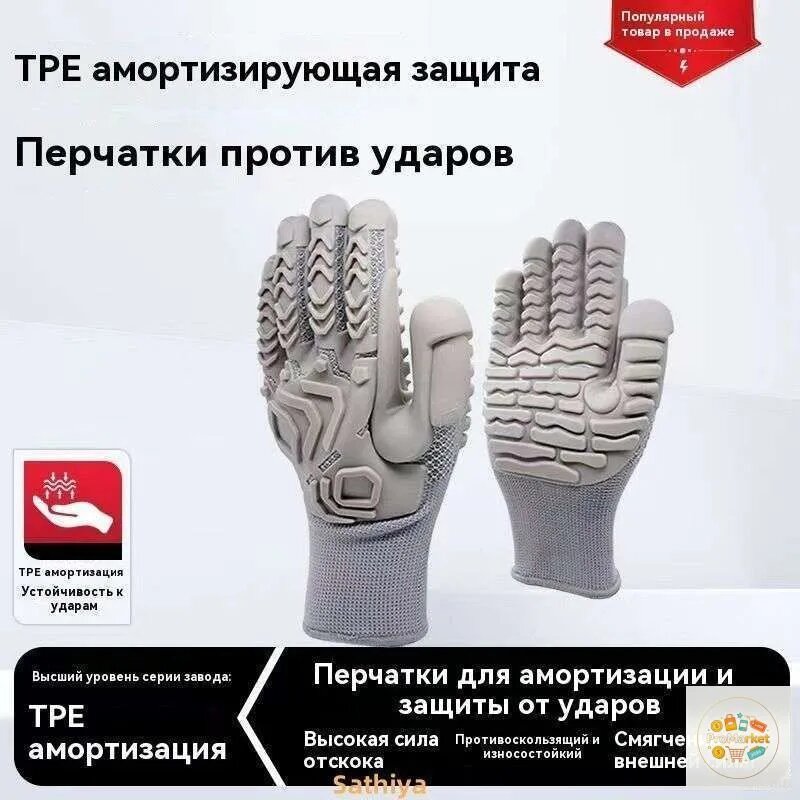 Профессиональные противоударные перчатки TPE Sathiya, 1 пара, серые