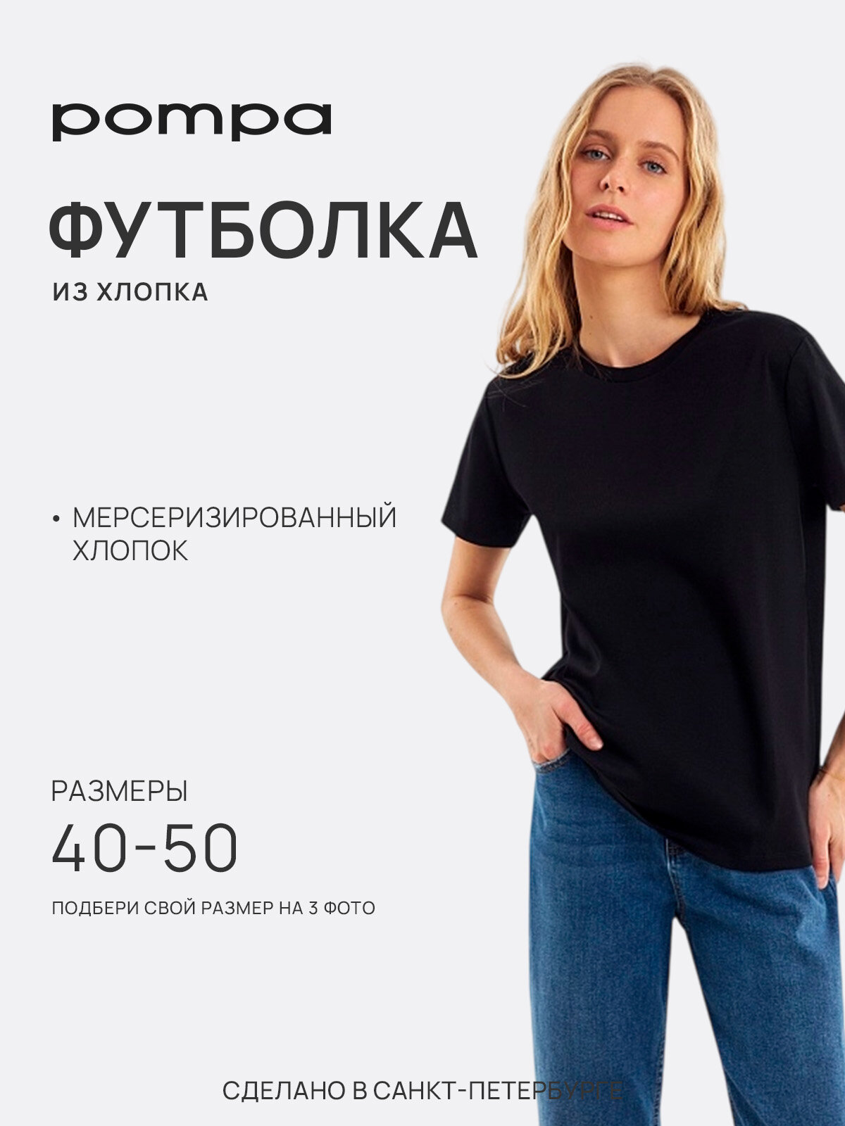 Футболка спортивная