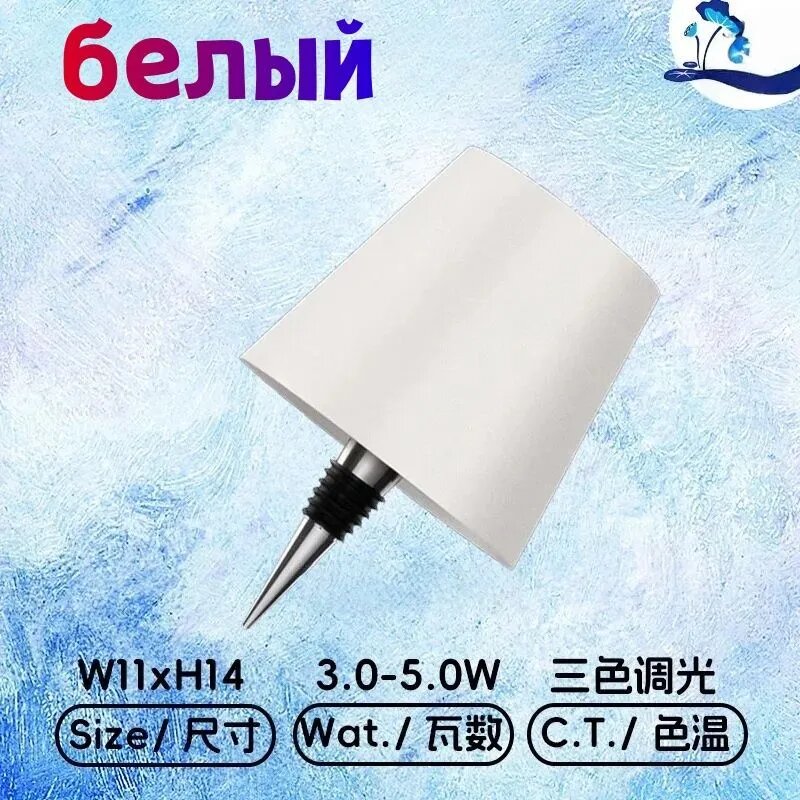 Настольная лампа, ночник Белый, 3.0-5.0W, 3 режима, LED, USB, IP20, Белый