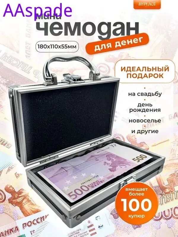 Мини чемодан для денег , Шкатулка для украшений ; Открытка для денег