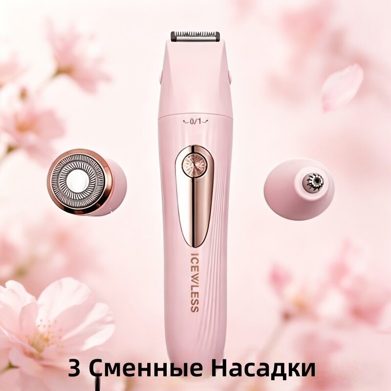 Женский мини-эпилятор, многофункциональный электрический депилятор с 3 сменными насадками, USB-перезаряжаемый, портативный, для лица, зоны бикини, подмышек и ног, безболезненный, персиково-розовый