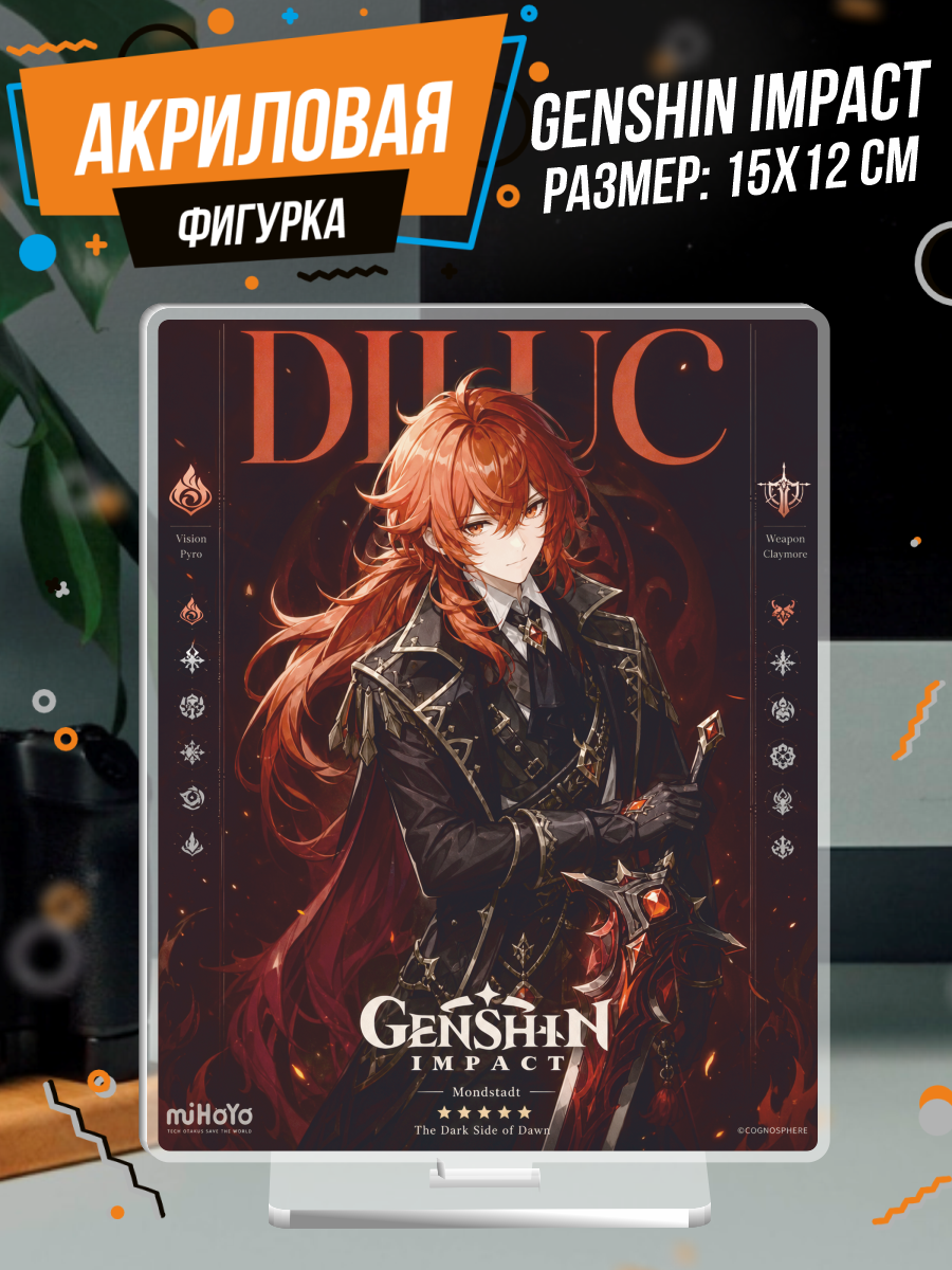 Акриловая фигурка Genshin Impact Дилюк
