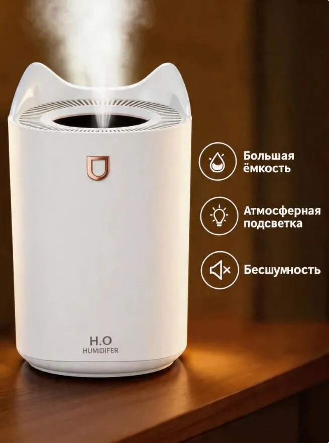 Увлажнитель воздуха 2000 мл с 2 соплами, USB, бесшумный, с подсветкой, ABS, пластик, 130x130x210 мм
