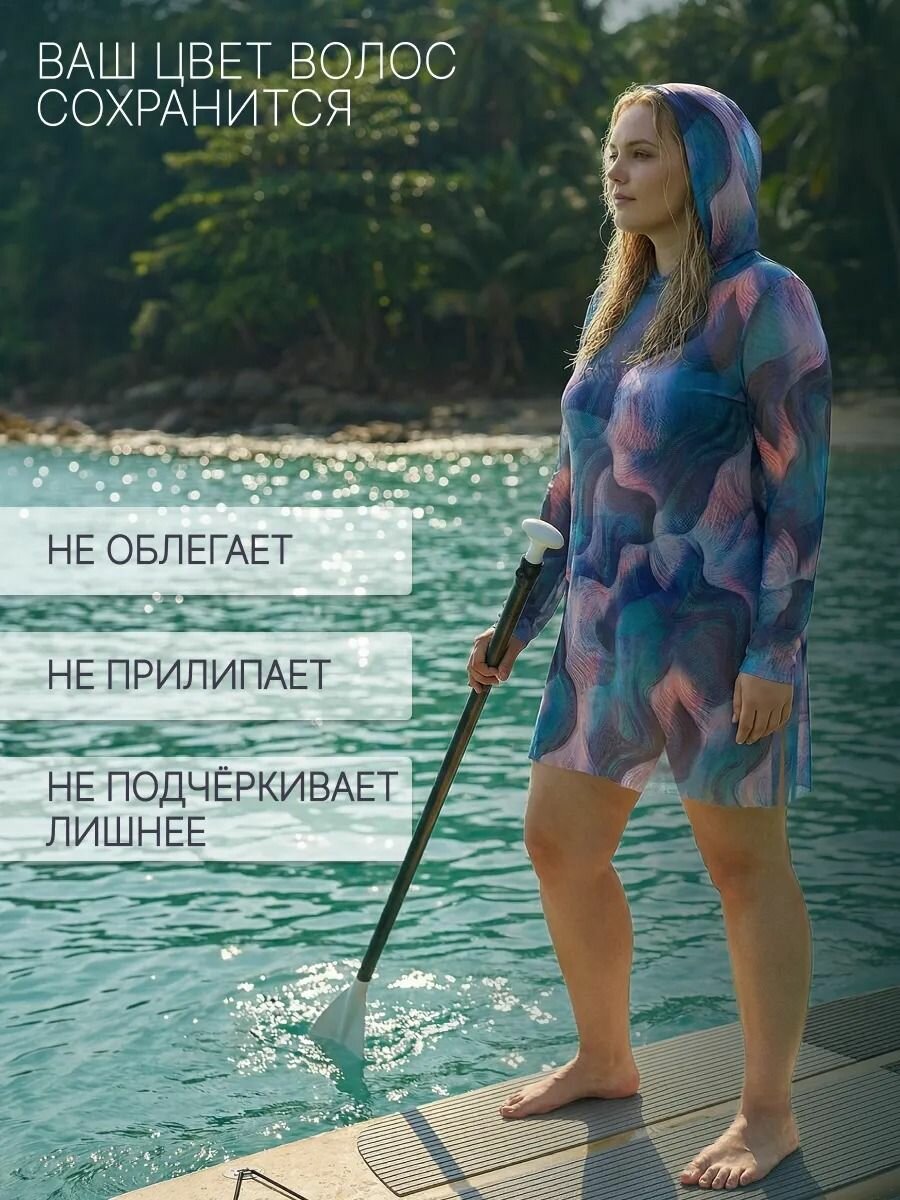 Накидка , размер 44