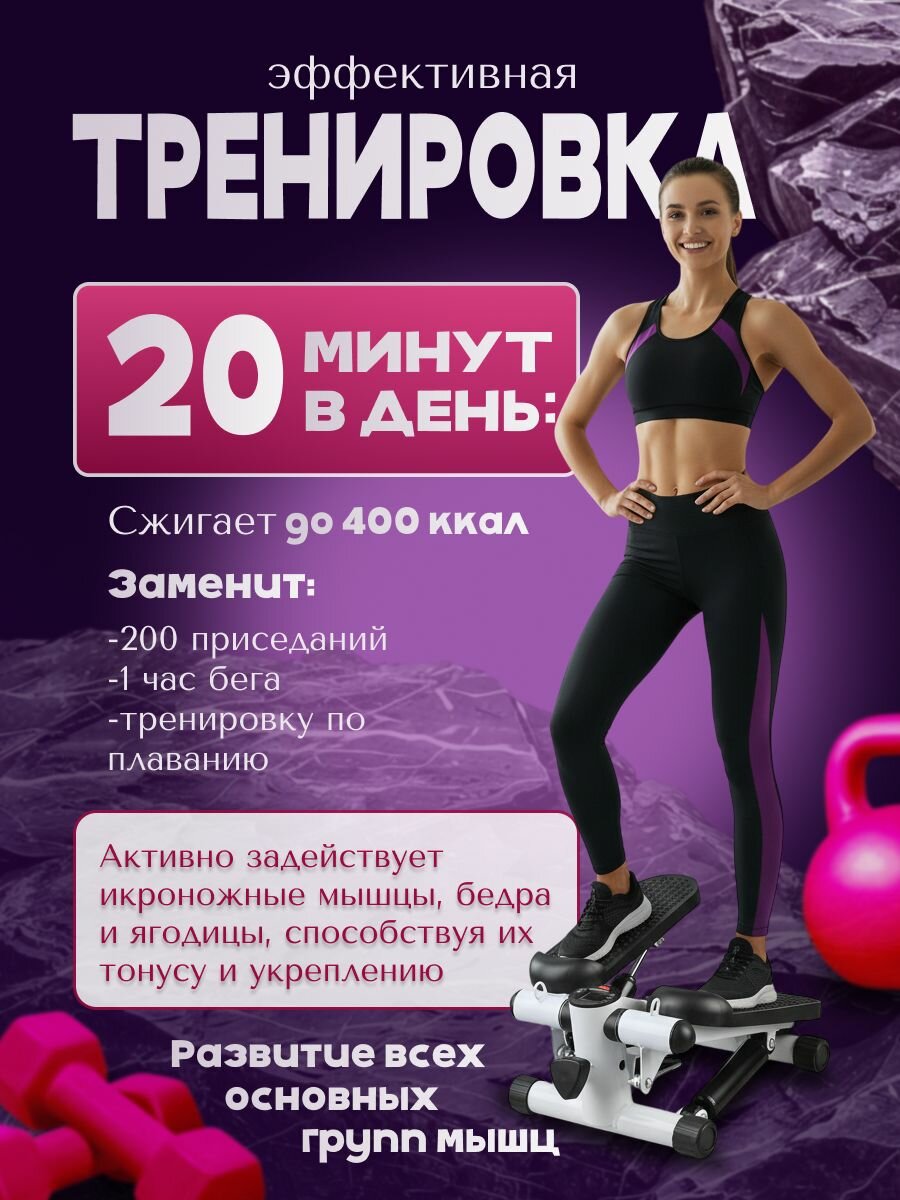 Степпер тренажер для дома — фото 1