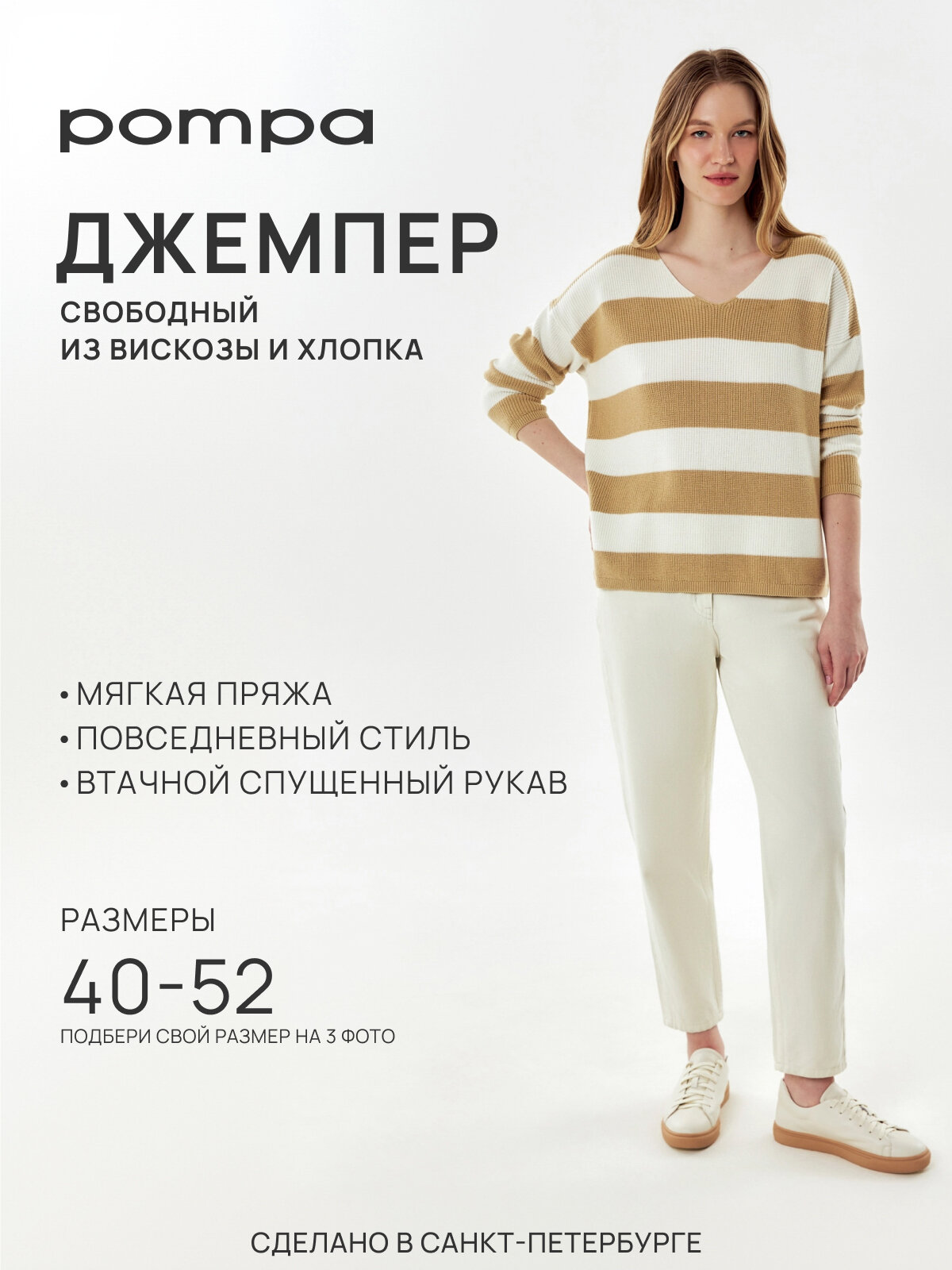 Джемпер