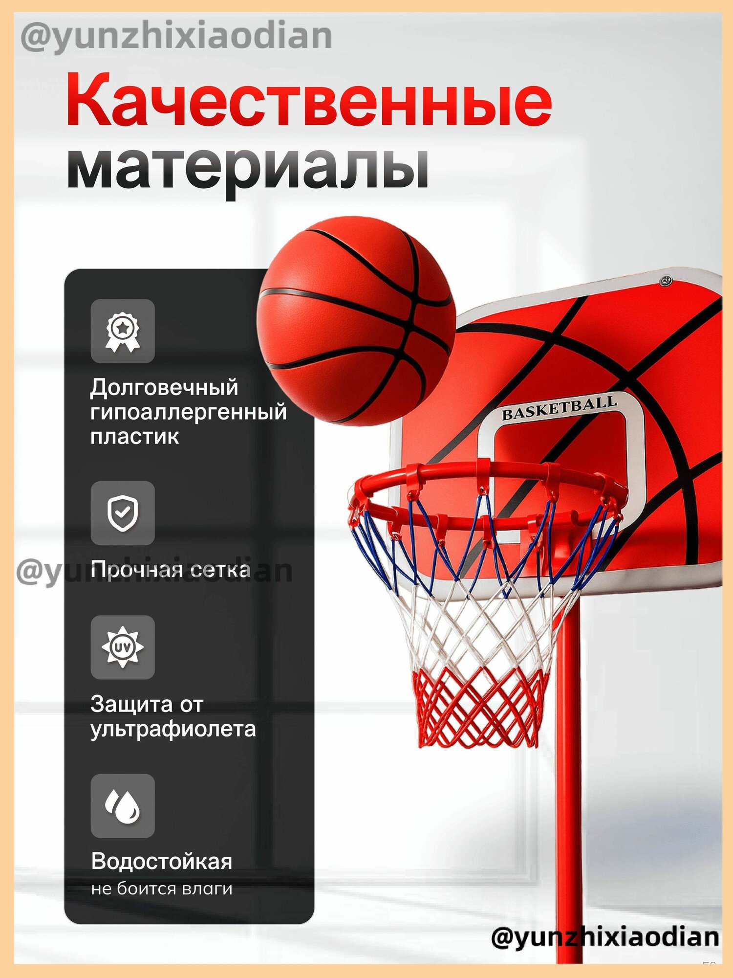 Кольцо баскетбольное — фото 1