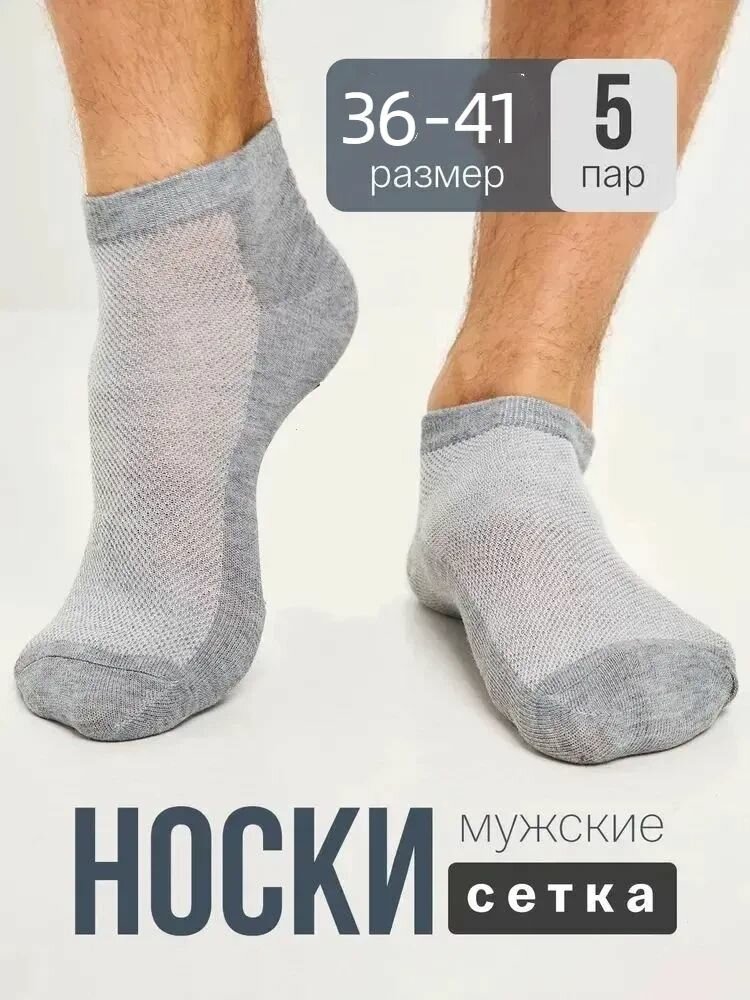 Носки мужские Мужские хлопок, 5 пар хлопковые набор