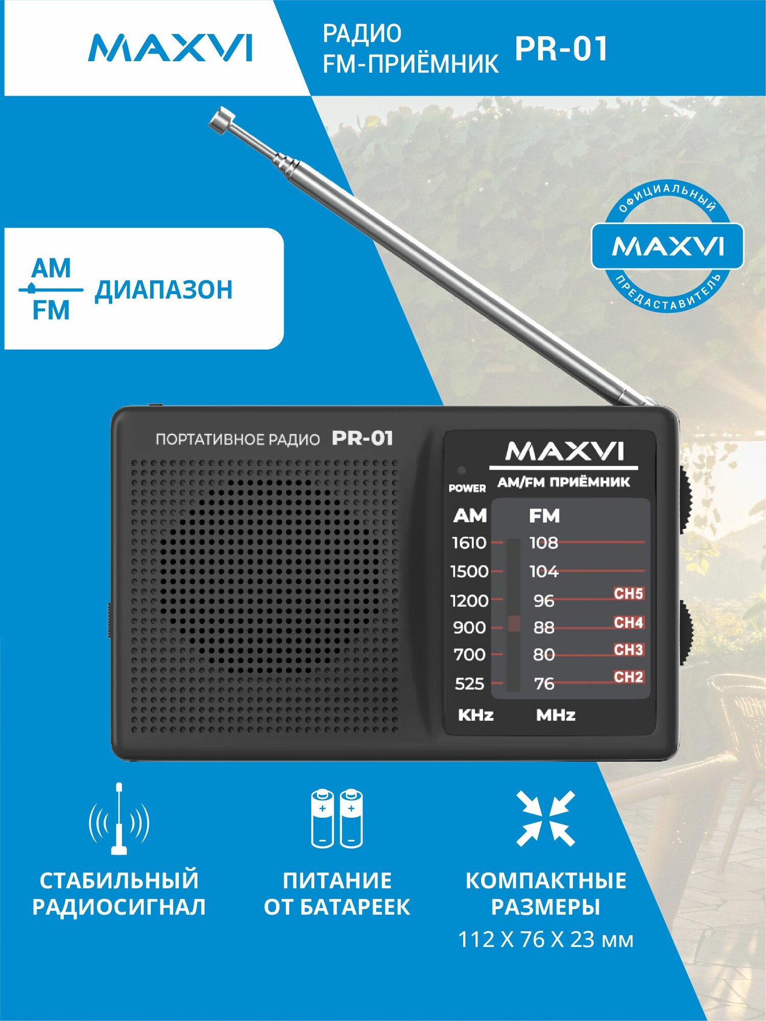 Карманный радиоприемник портативный AM/FM Maxvi PR-01 mini серый