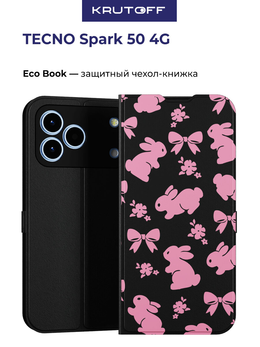 Чехол-книжка Krutoff Eco Book для TECNO Spark 50 4G Зайчики (черный)
