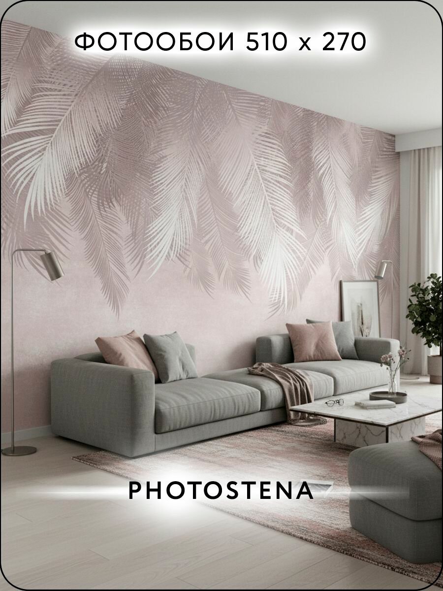 Фотообои на стену флизелиновые встык PHOTOSTENA В тени пальм 5,1 x 2,7 м 13,77 м2
